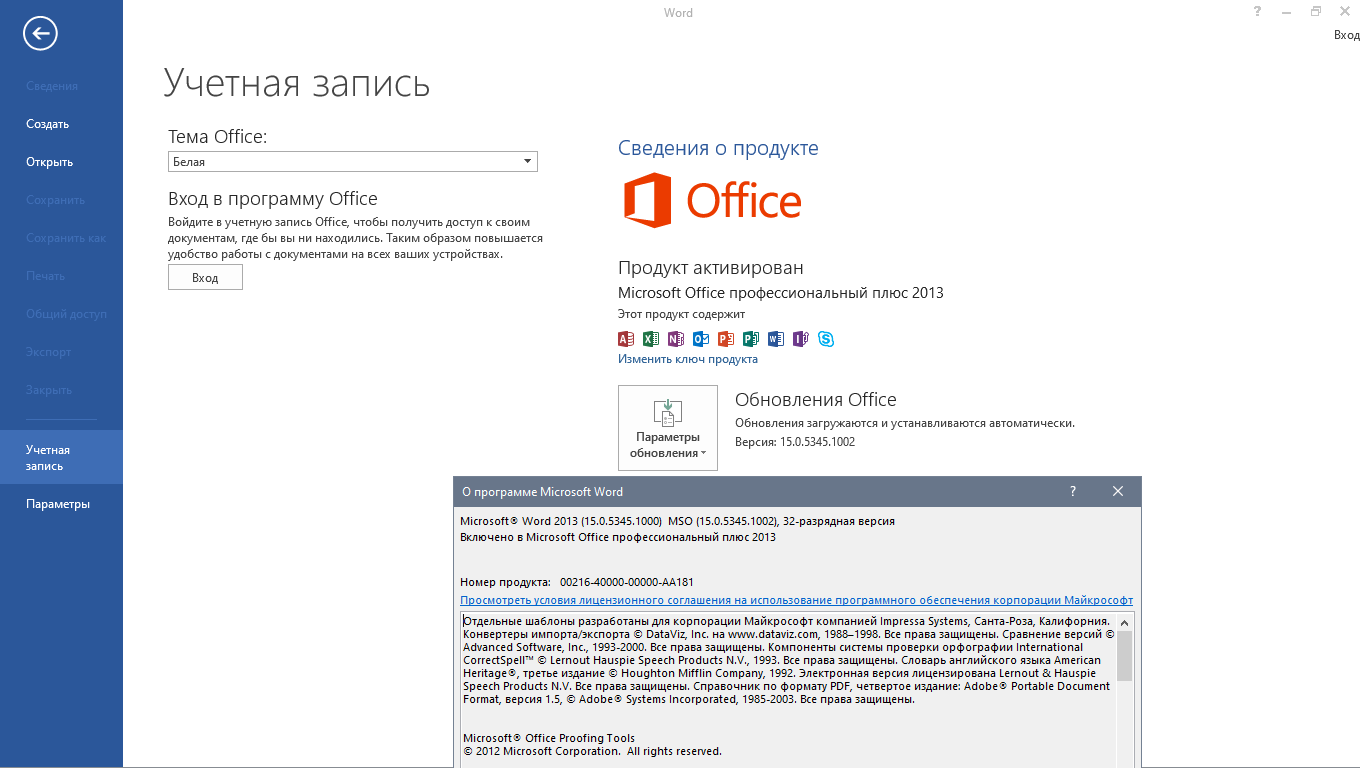 Microsoft Office 2013 SP1 Professional Plus / Standard + Visio Pro ...