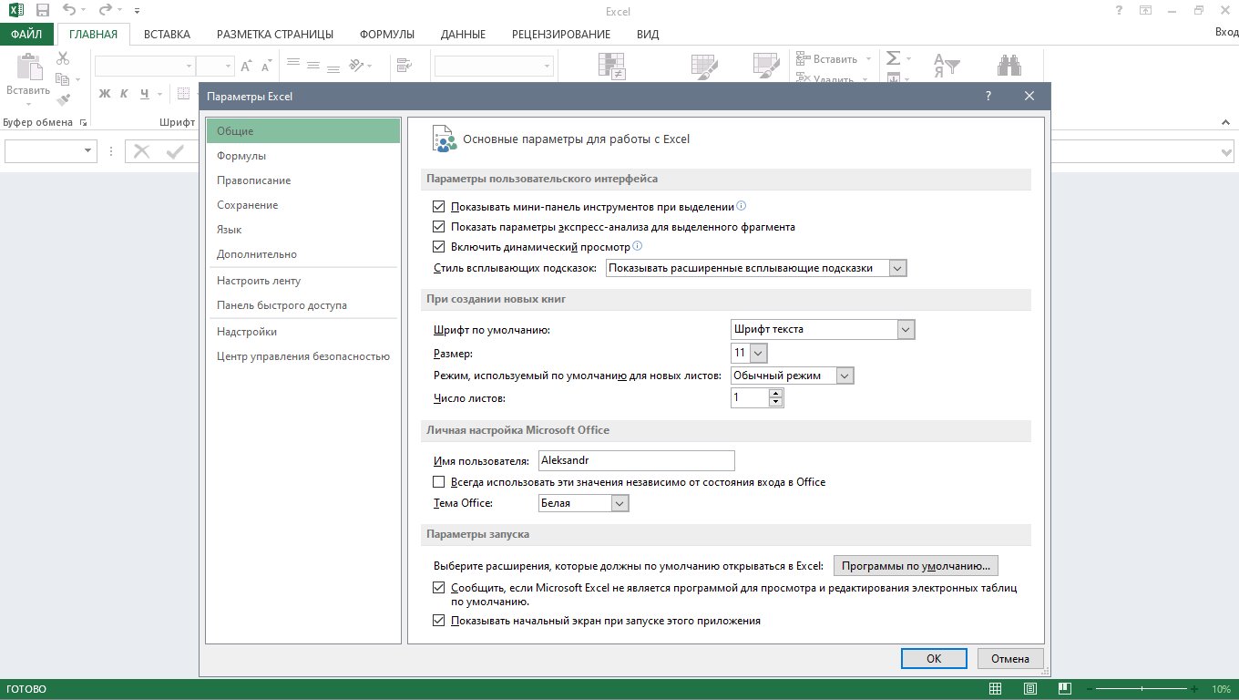 Microsoft Office 2013 SP1 Professional Plus / Standard + Visio Pro ...